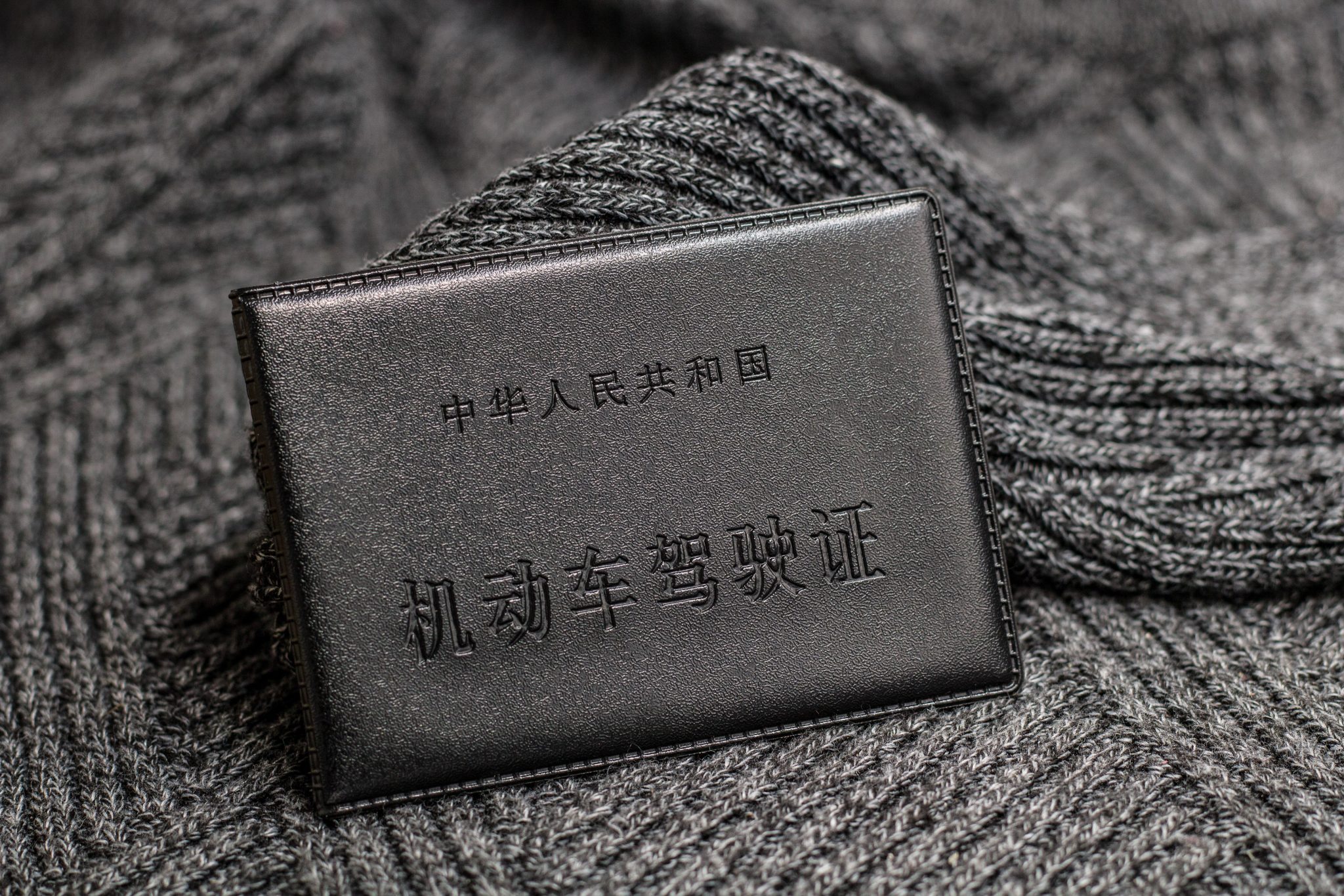 How to Get a Chinese Driver’s License as a Foreigner – DAINI