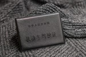 How to Get a Chinese Driver’s License as a Foreigner – DAINI